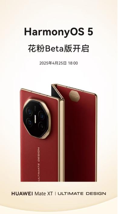 harmonyos是华为什么型号手机图标