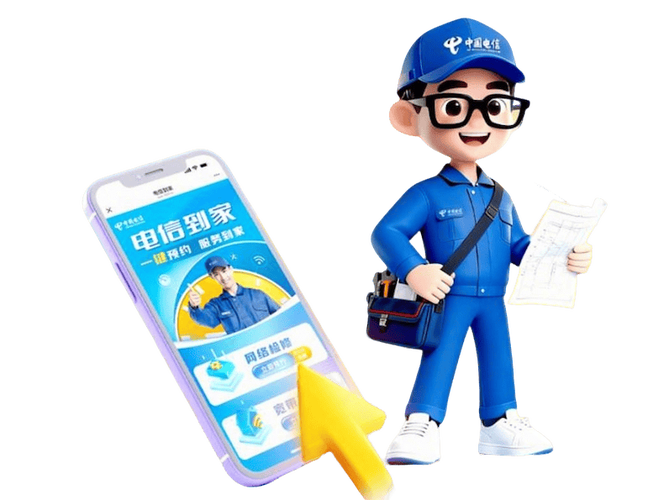 电信wifi上门安装截图