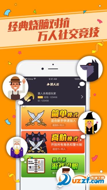 狼人作弊辅助软件图标