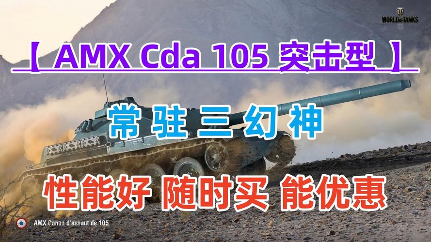 wot特惠商城电脑版截图