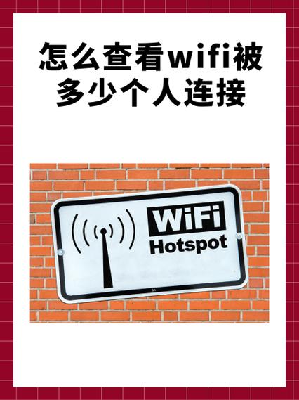 怎么看wifi连了几个图标
