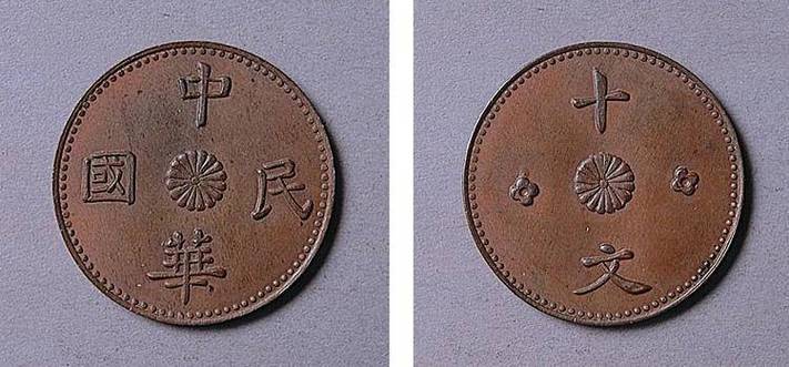 最稀少的10个十文图标