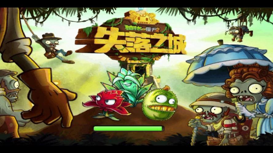 植物大战僵尸2原始老版图标