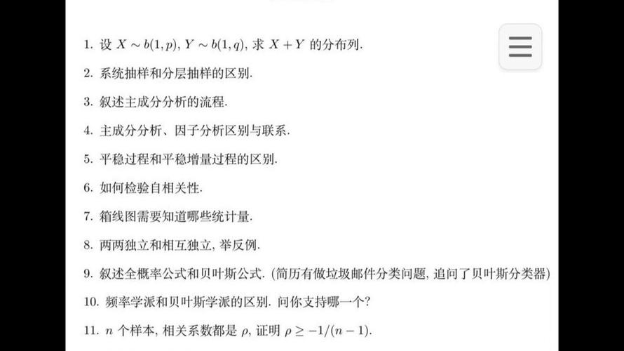 北师大考研真题图标