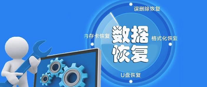 奇客数据恢复官网入口截图