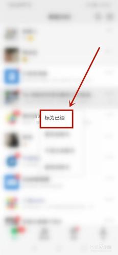 消息显示已读截图
