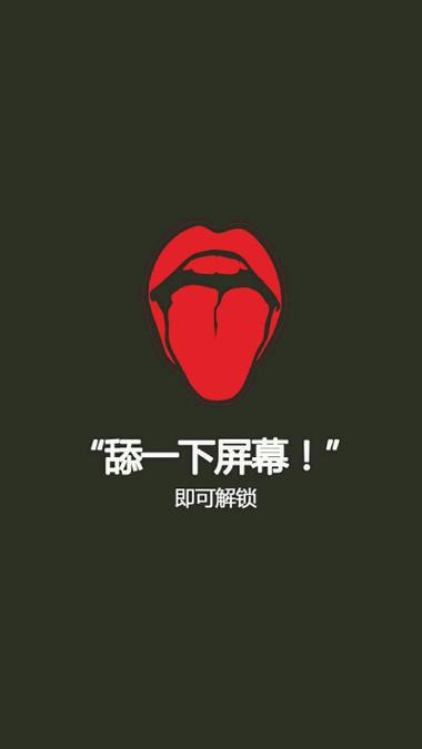 点击屏幕锁屏图标