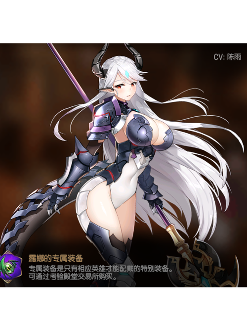 露娜手游截图