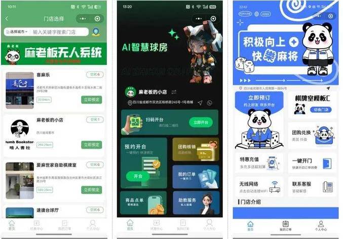 可以自己创建房间的棋牌软件