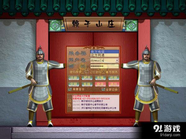 天津赖子山庄麻将图标