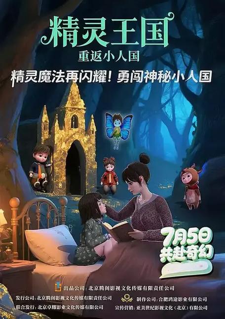 精灵王国bt版下载图标
