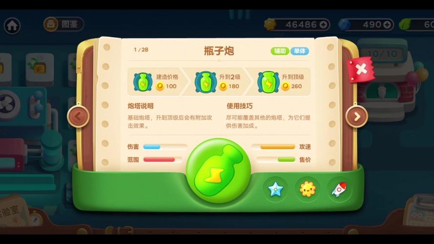 保卫萝卜3炮塔数据图标