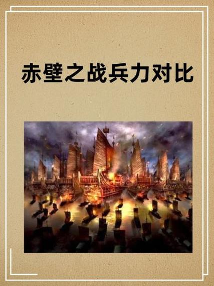 三国志九赤壁之战怎么触发图标