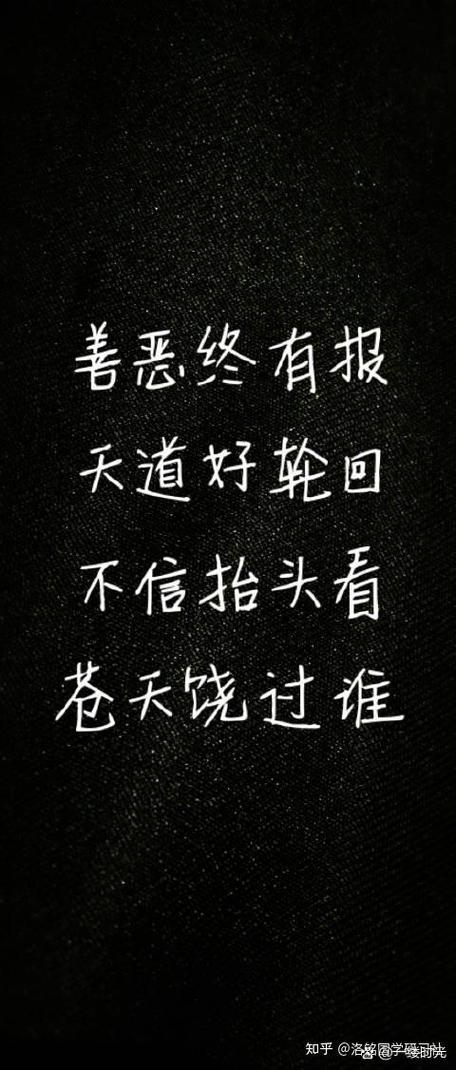 做人缺德遭报应的名言截图