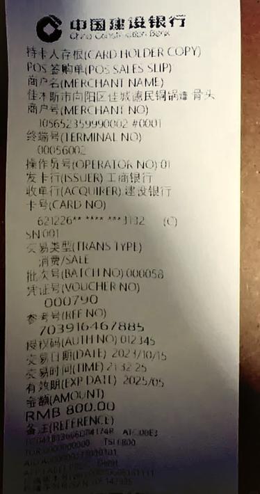 付款截图p图报销能查出来吗截图