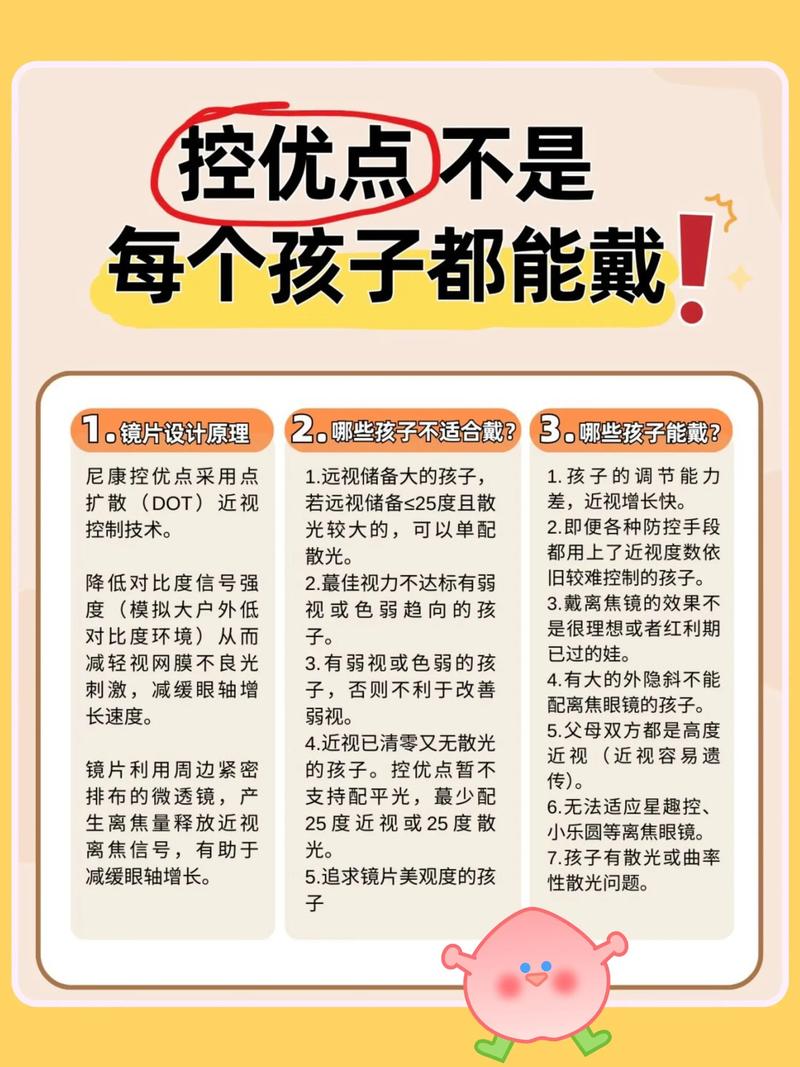 免驱的风险和优点截图