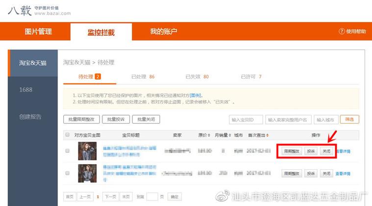 八载图片超过10m怎么办图标