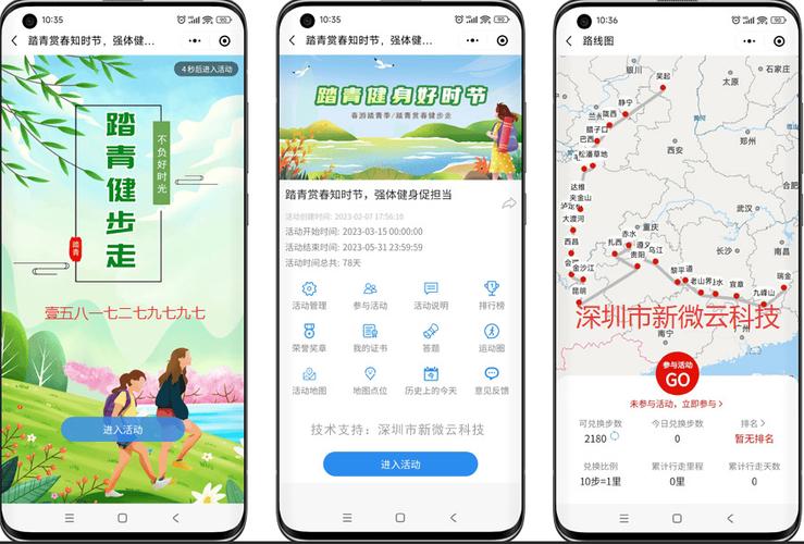 微信徒步运动怎样开启图标
