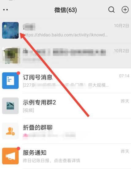 如何发红包给微信好友截图