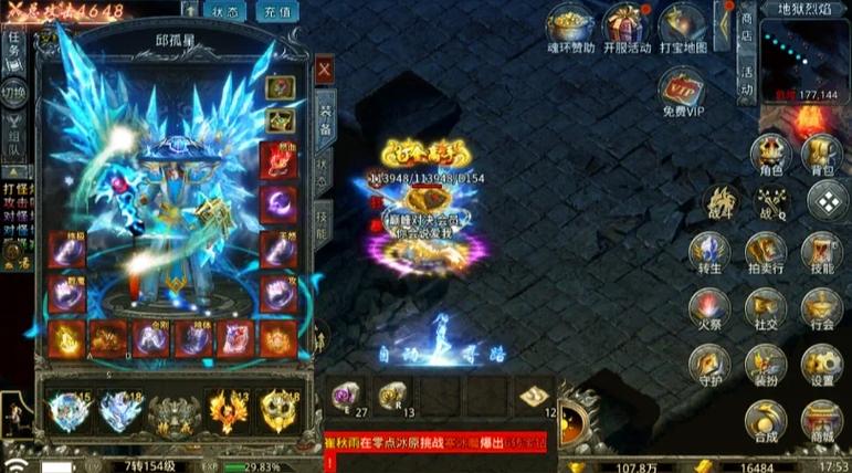 战道和道战哪个档次高截图