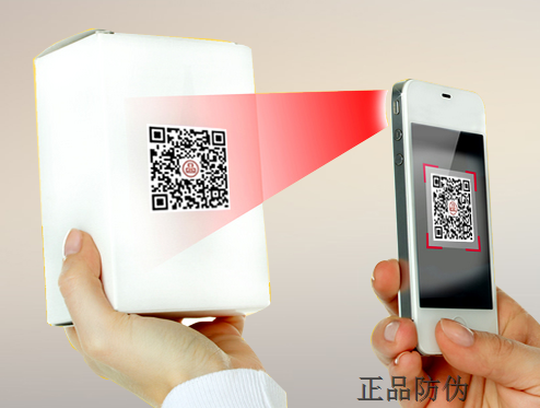 扫防伪码用什么扫图标