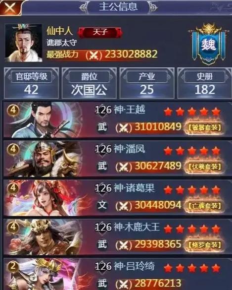 《三国兵临天下》攻略