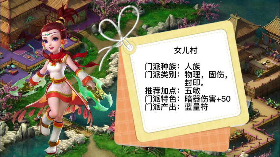 梦幻109女儿村秒多少图标