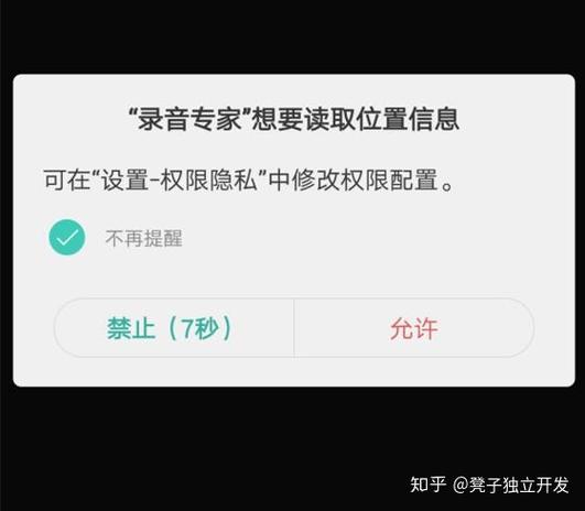 安卓勿扰权限要开启吗截图