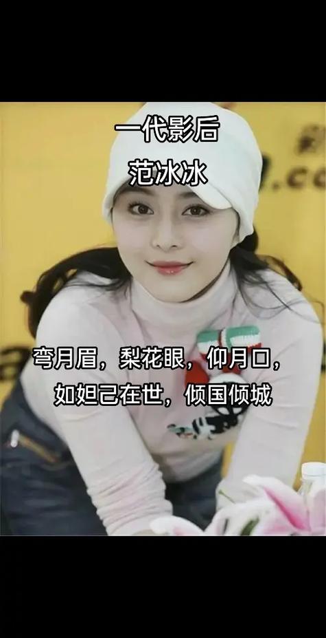 范冰冰八字命理图标
