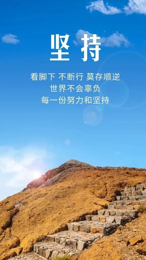 关于励志的名言图标