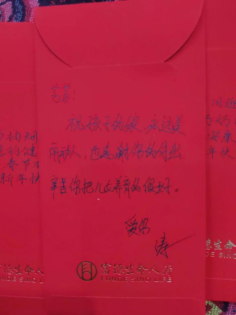 给小孩包红包祝福语图标