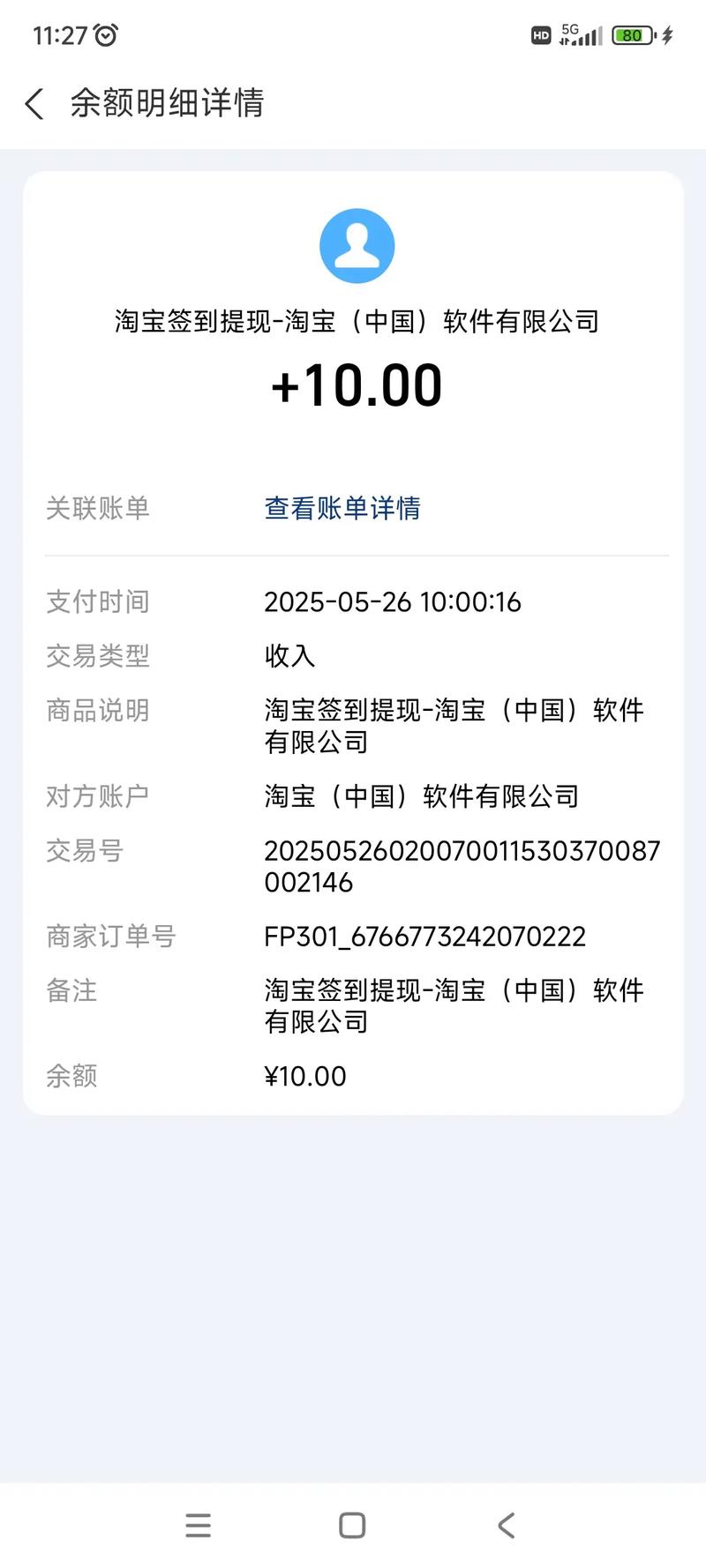淘宝店赚的钱怎么拿出来图标