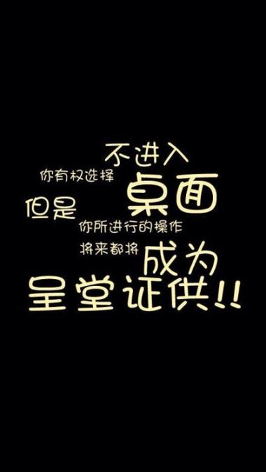 文字壁纸搞笑恶搞图标