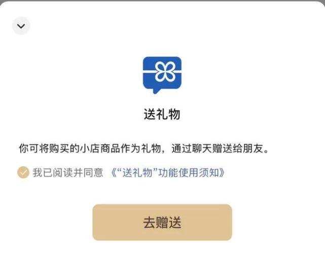 免费领取礼品的软件图标