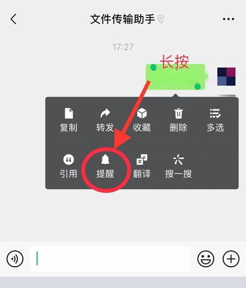 微信提示在哪里设置图标