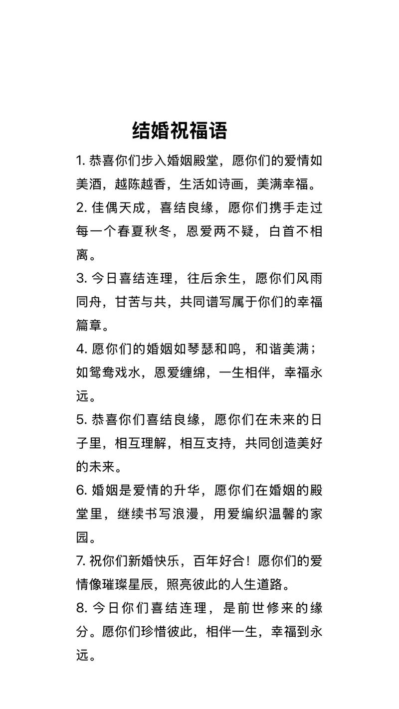 上官念弟结婚祝福语图标