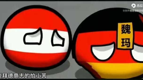 波兰球之战德国图标