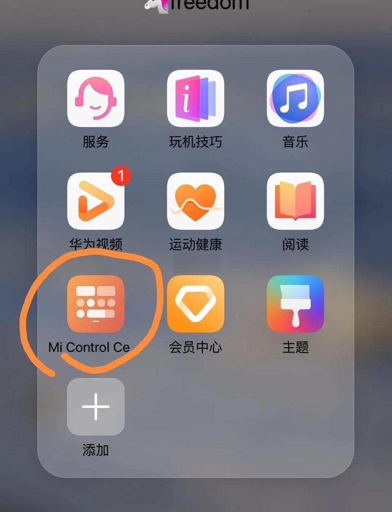 华为mate9通知栏拉不下来图标