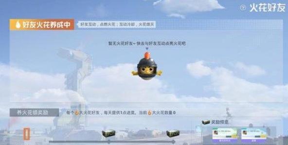 qq删除好友火花还在吗图标