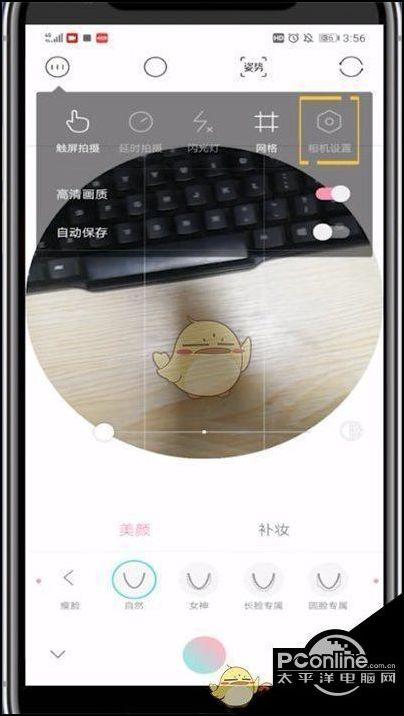 轻颜相机怎么调最高画质图标