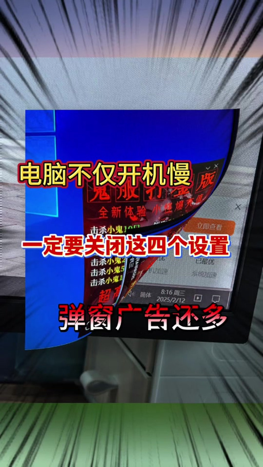 电脑开机都是广告怎么办图标