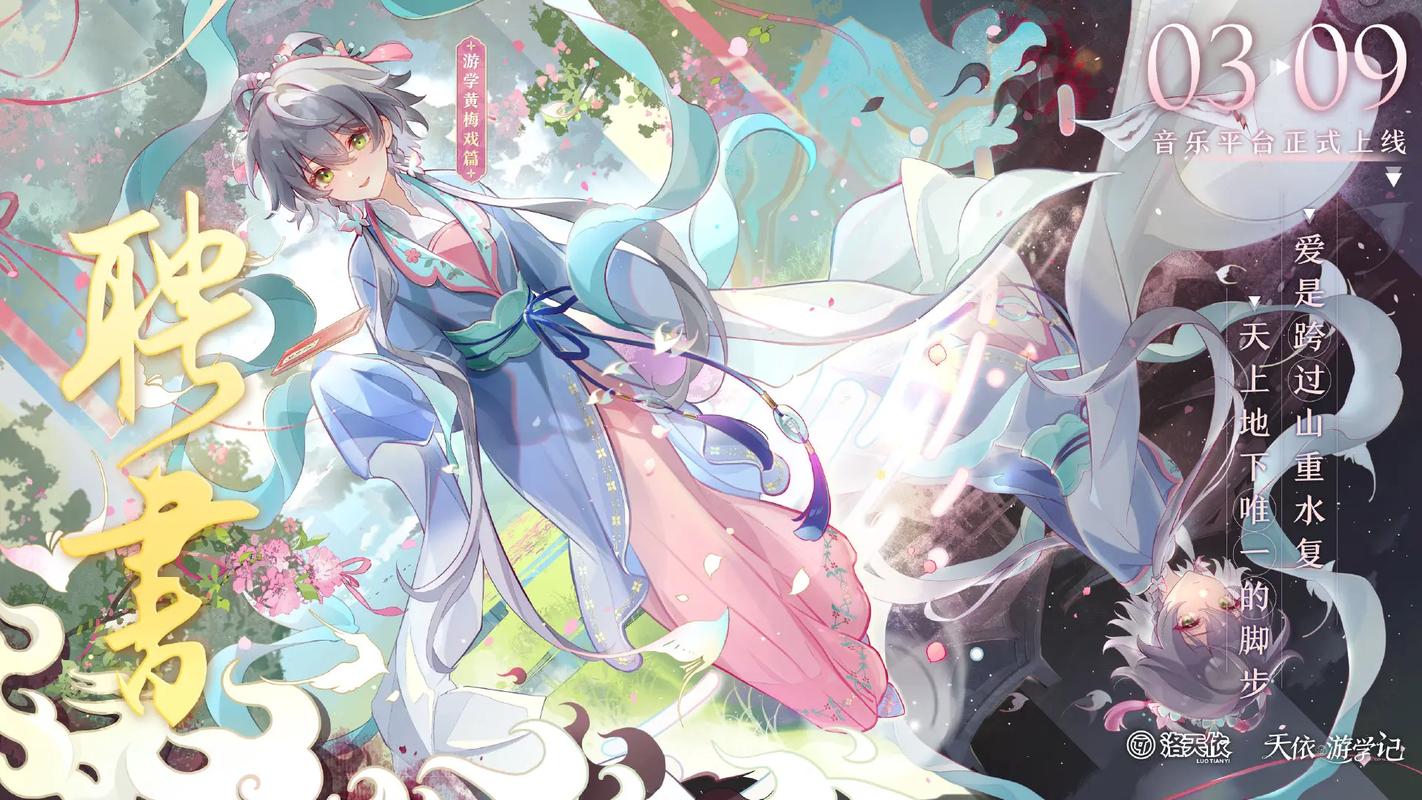 洛天依音游图标