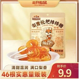 三只松鼠糖果截图