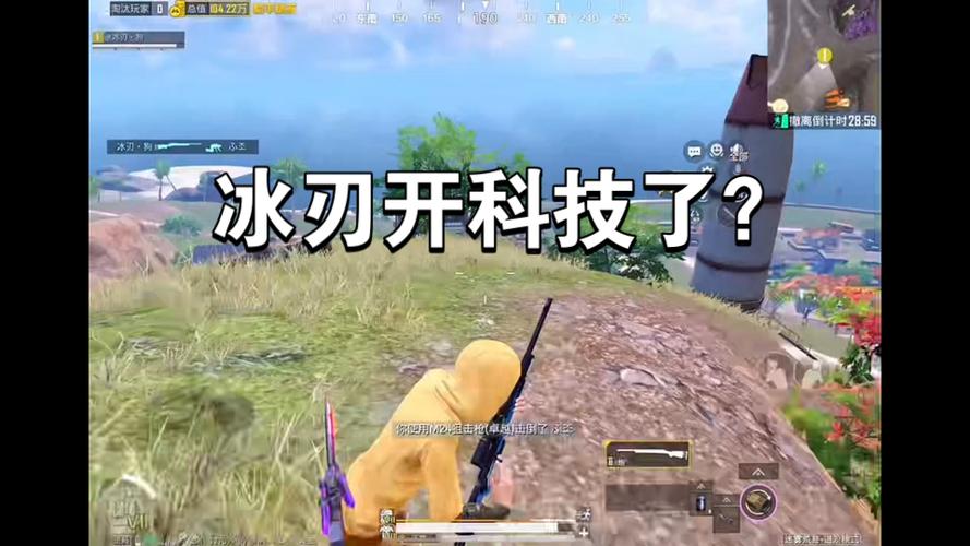 冰刃VS峰峰截图