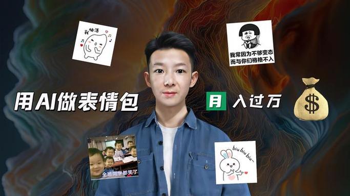 微信表情包一个月收入截图
