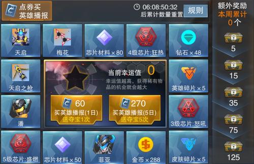 枪战英雄点券兑换码图标