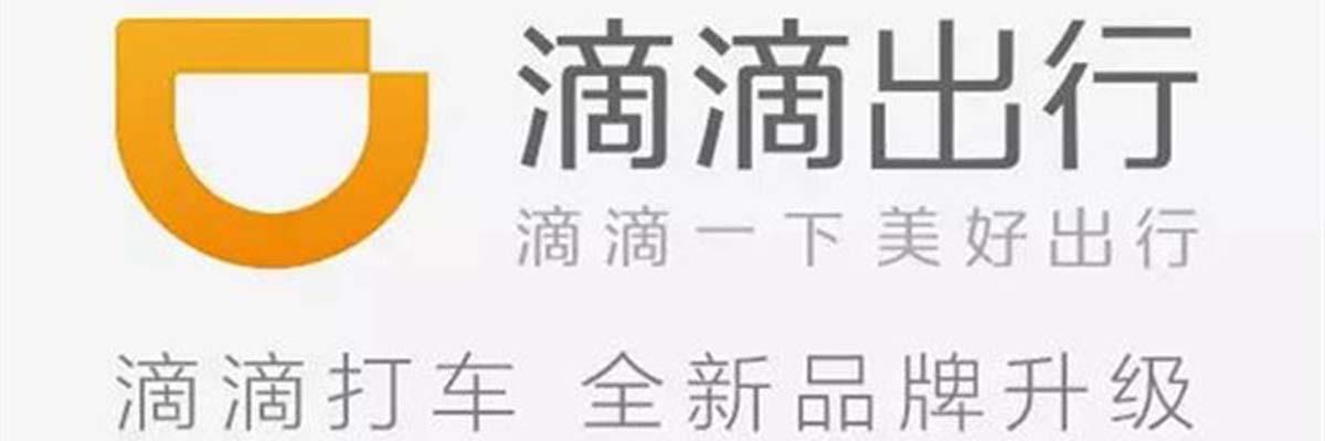 滴滴可以夫妻用一个账号吗图标