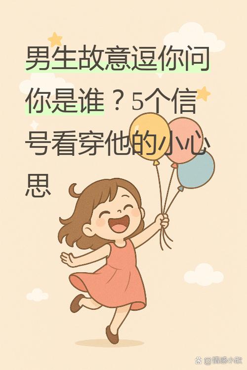 男生说我丢截图