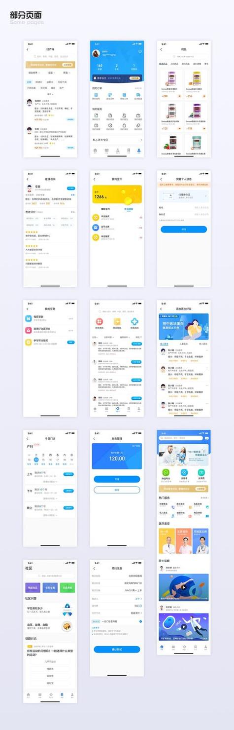 智慧医院app下载安装图标