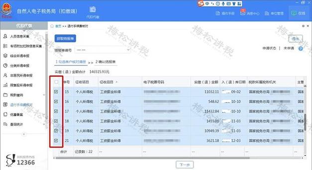 税务系统图标